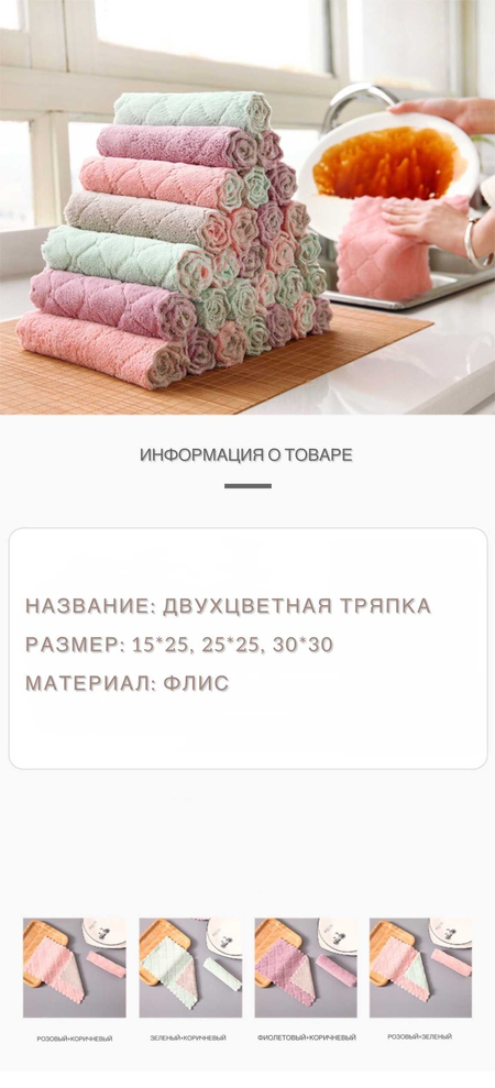 Тряпки флис оптом китай