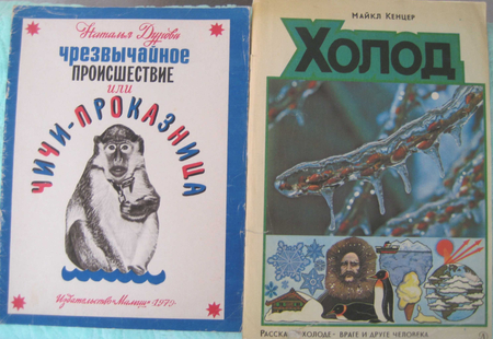 познавательные книжки школьникам