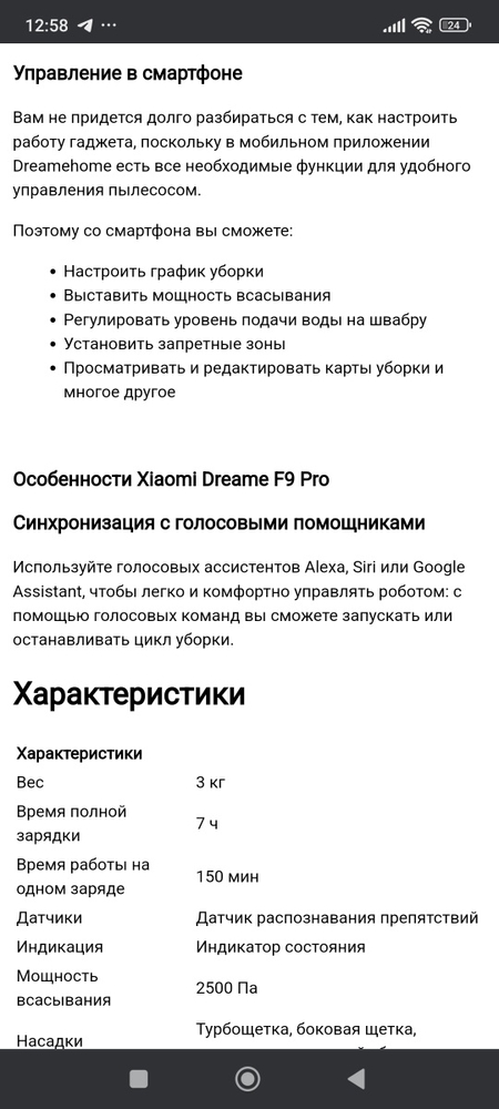 Робот-пылесос Xiaomi Dreame Robot Vacuum Cleaner F9 Pro