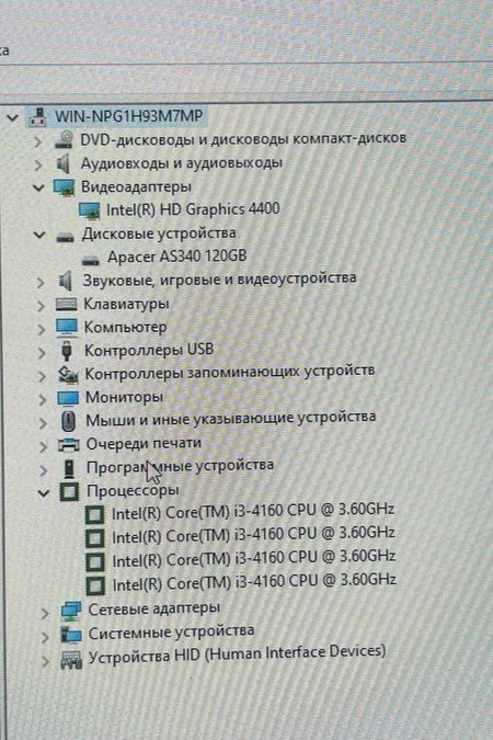 Dell H87/i3 4160/fan/Ddr3 8gb/Ssd 120gb!
Ddr3 8gb
Ssd 120gb