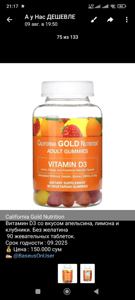 California gold Collagen Up plus , Bone Food, Kids Кальций с Магнием