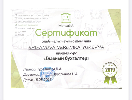 Предлагаю услуги бухгалтера