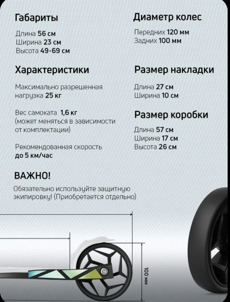 Детский самокат от 3х лет