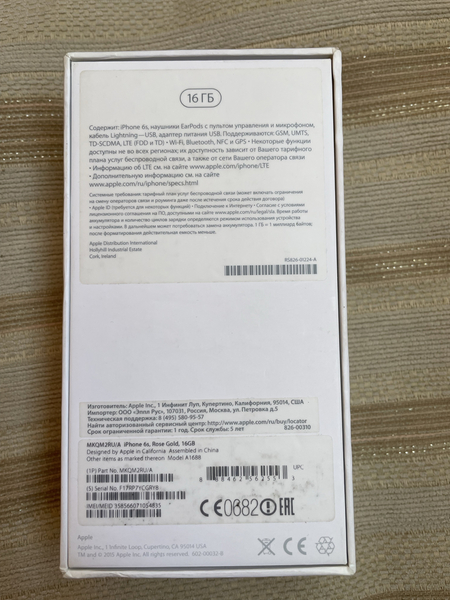 Коробка от айфона 6s