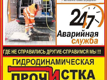 Чиска каналезатса