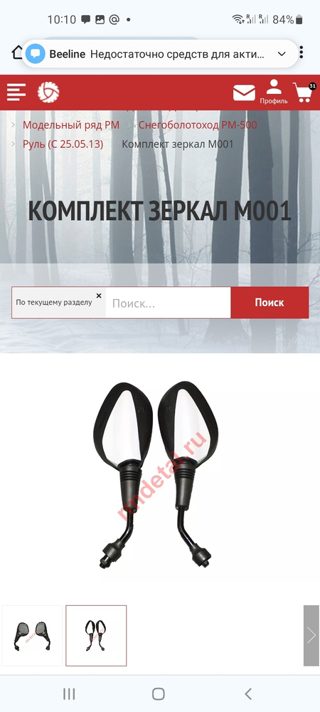 Запчасти на рм500 tgb