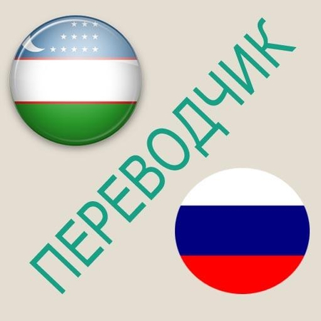 Профессиональный письменный перевод