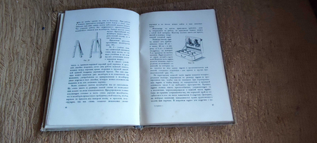Начинающему художнику сборник статей  1937г. Изд. ИЗОГИЗ.