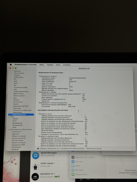 Macbook air 2018