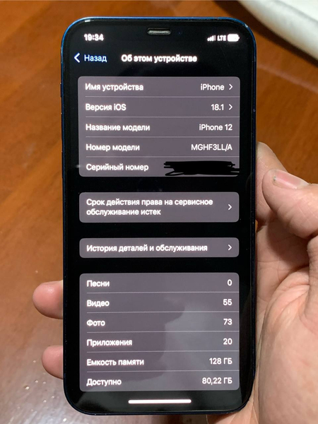 Iphone 12 128 GB