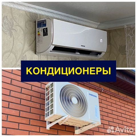 Установка кондиционер,ремонт