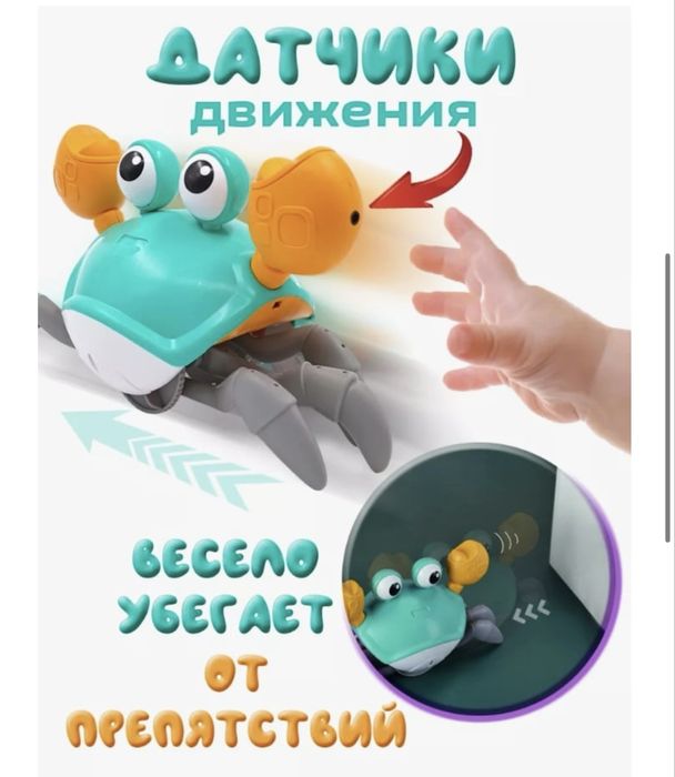 Развивающая игрушка Краб, сенсорный, интерактивный,