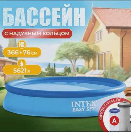 INTEX надувной бассейн 366×76 basseyn baseyn baseyin basein