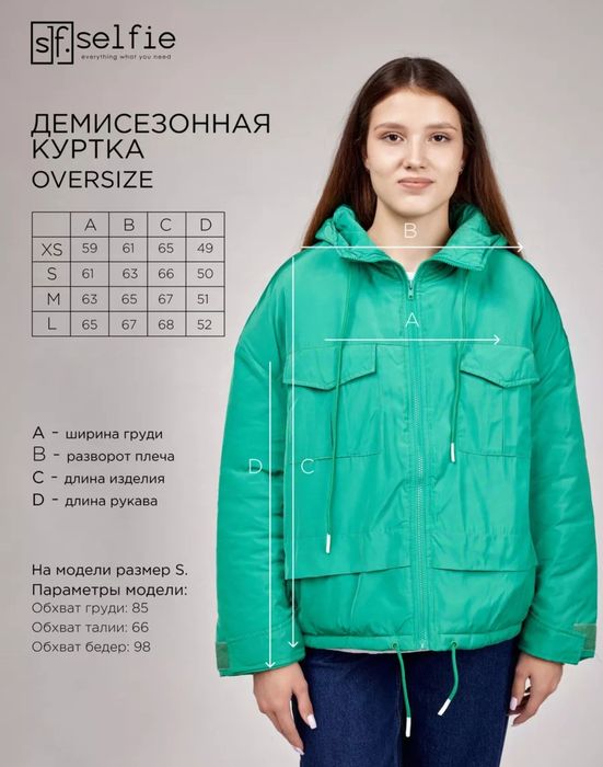 Куртка демисезонная с капюшоном