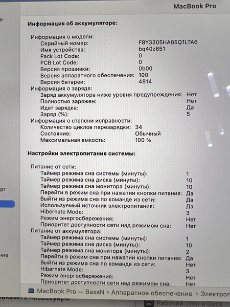 Macbook pro M3 8/512
