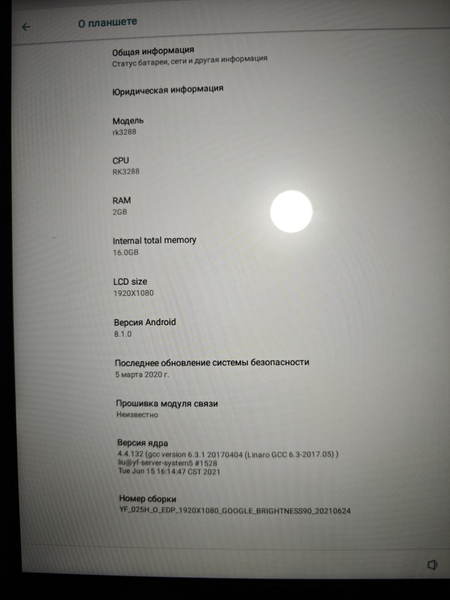 Монитор(панель) 15,6