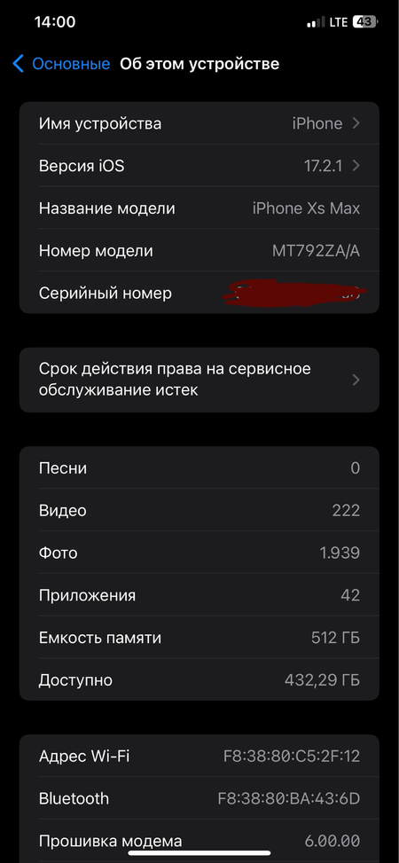 iPhone Xs Max 512ГБ