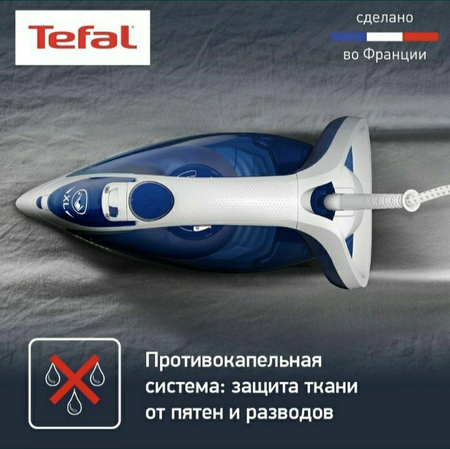 Tefal made in France утюг для дома рекомендую