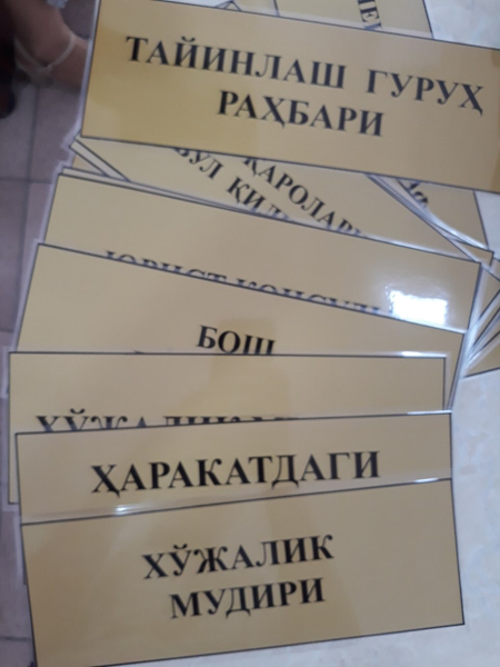 Таблички дверные, бортма харф заказга