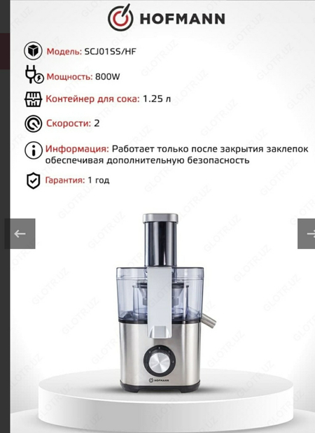 Арзон нархда сотилади
