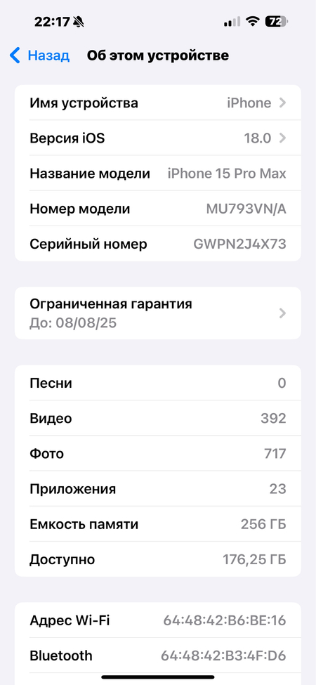 iphone 15pro max 256 gb
