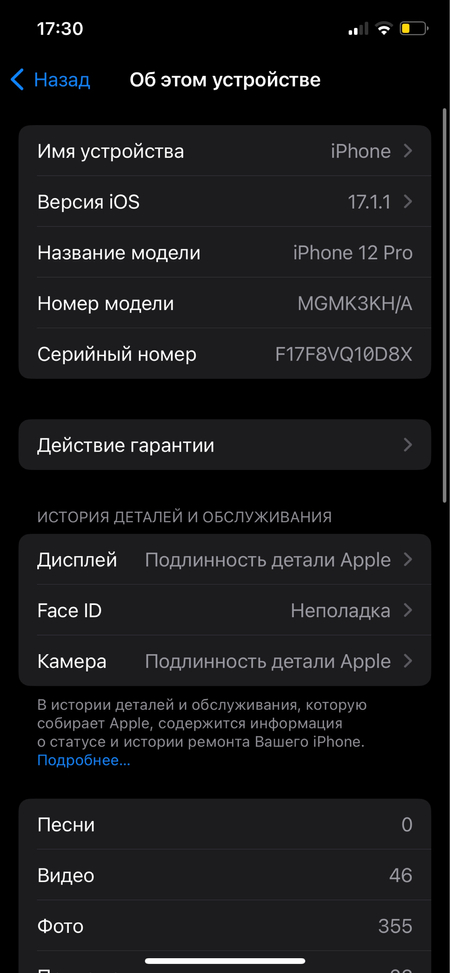 Iphone 12 pro 128 gb