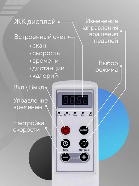 Велотренажер мини для дома для ног и рук кардиотренажер DFC B808