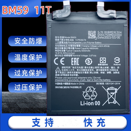 Аккумулятор Xiaomi/ Mi 11T / Redmi Note 6 pro/ mi 7/ BN48* BM59* BN46