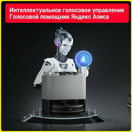 Робот-пылесос KaringBee S7 OMNI 5 в 1 (ЕАС-сертификат)