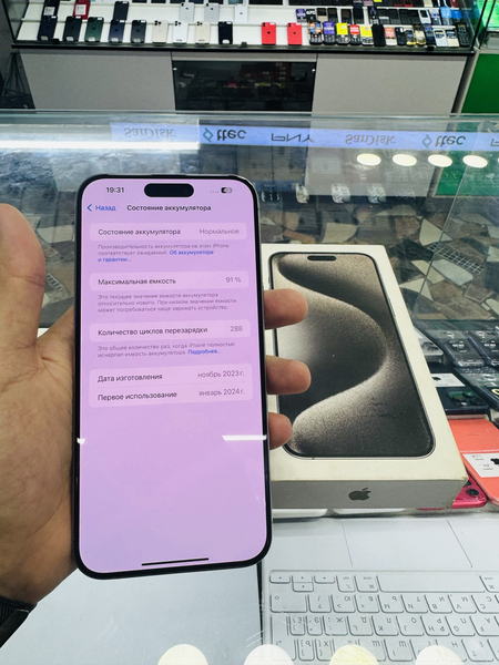 iPhone 15 Pro Max 256 gb natural