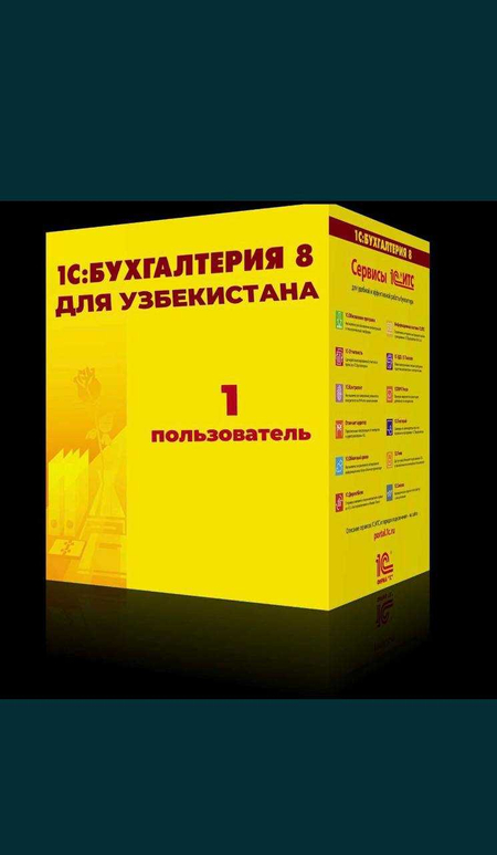 1С 8.3 (Управление торговлей, Розница) Установка, обучение, настройка.