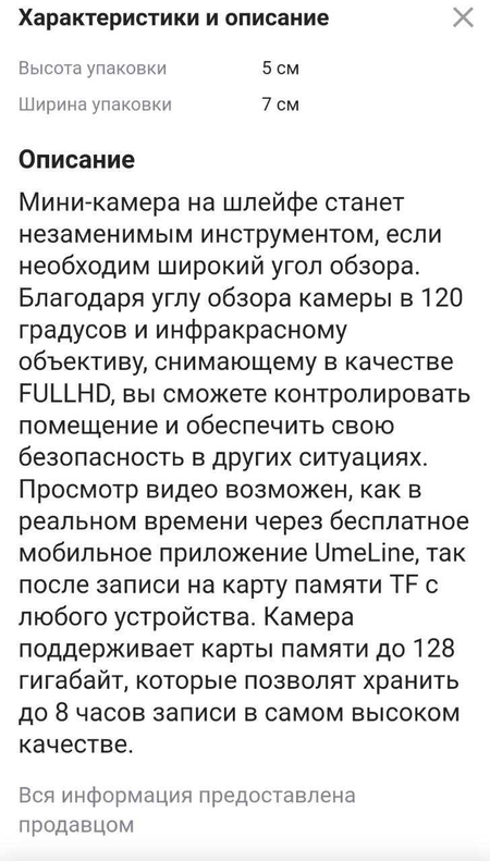 Мини видео HD camera