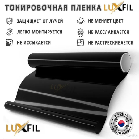 Тонировочные плёнки Автомобильные, архитектурные, декоративные.