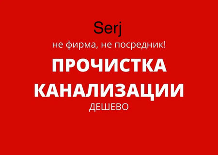 Мастер,Мастер на час Электрика Сантехника Плотник Мебельщик