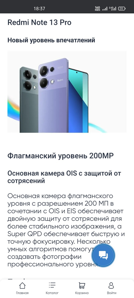 Redmi note 13 pro 8/256