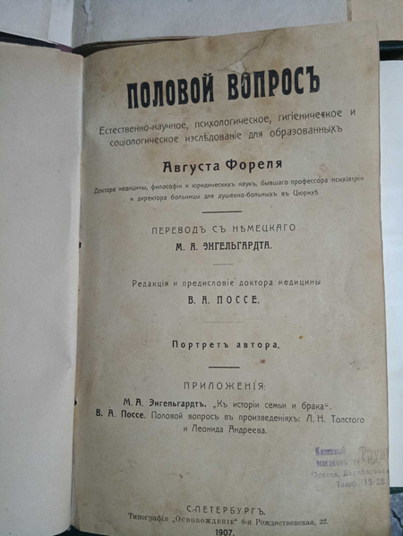 Книги по судебной медицине, психиатрия, гинекология.