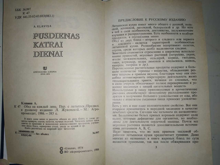 Книги и брошюры по кулинарии