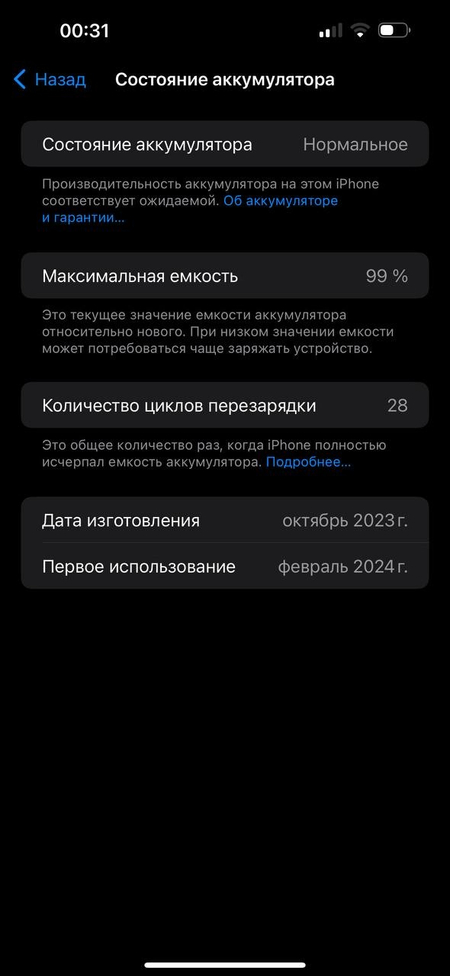 Iphone 15 Pro Max 256GB