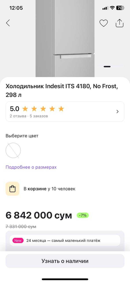 В идеальном состоянии Холодильник Indesit ITS 4180, No Frost, 298 л