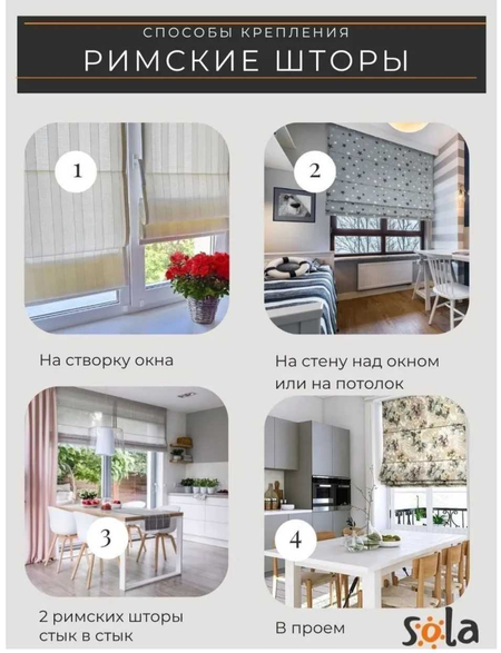 Римская штора мини тюль белый, ширина 43 см и 52 см, высота до 160 см