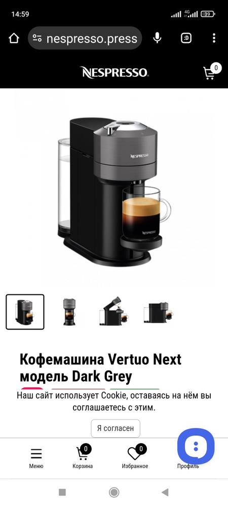 Кофемашина Nespresso Vertuo Next