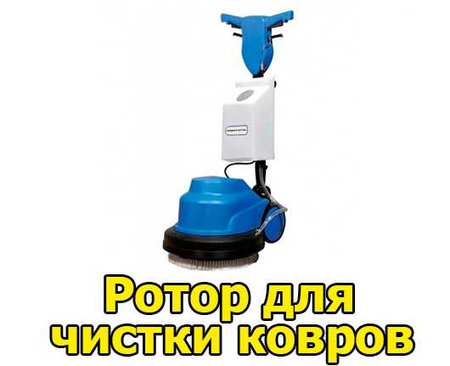 Ротор аренда / Прокат повер ротор/ rotor/ pover