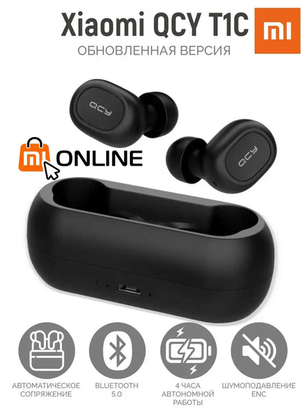 АКЦИЯ! Беспроводные наушники Xiaomi QCY T1C TWS Smart Earbuds