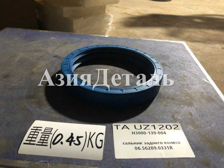 Сальники на колеса для самосвалов SHACMAN