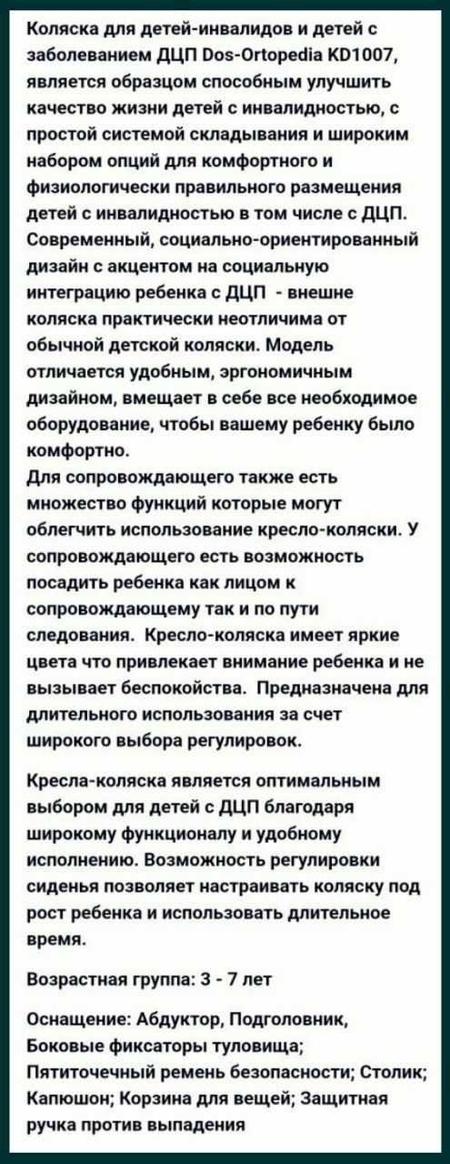 г.
Коляска инвалидные для дцп

6