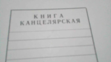 Словарь, книги, канц. журналы