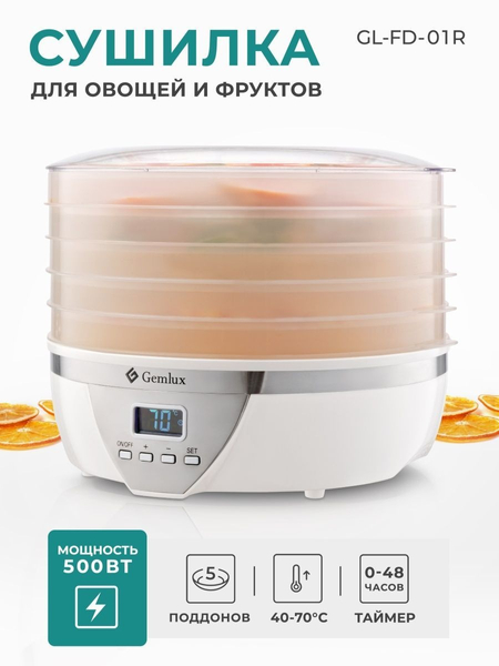 Сушка дегидратор для овощей и фруктов Gemlux GL-FD-01R