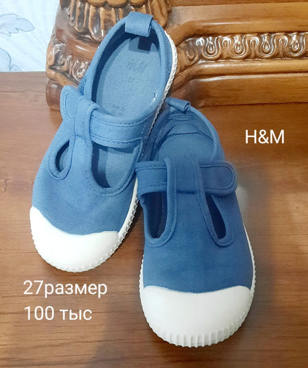 Обувь для мальчика