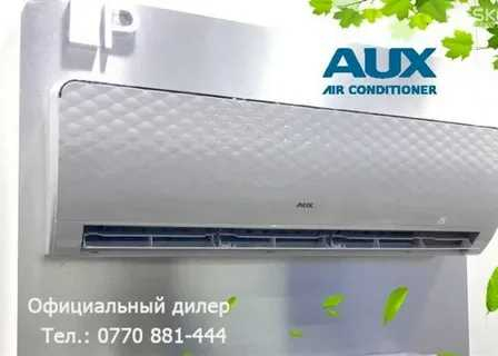 Новый В Упаковке Кондиционер AUX 12**Inverter