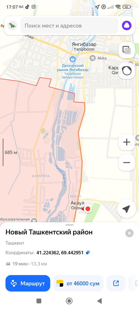 Дом продается 8соток